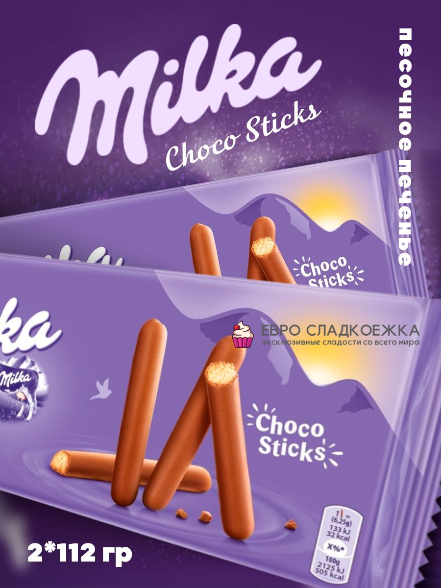 Milka Choco Sticks купить на OZON по низкой цене