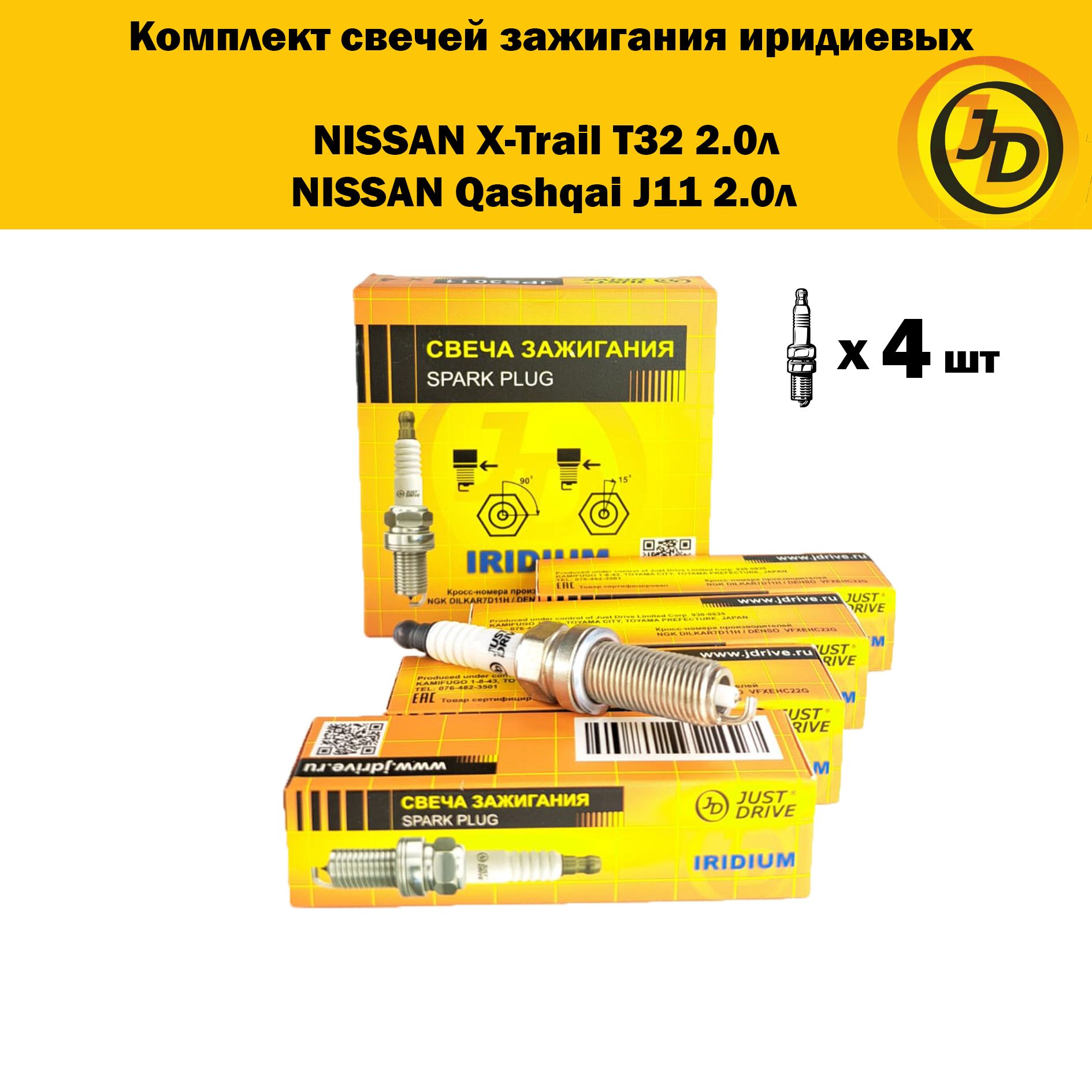 Свечи 22401-1Va1C купить на OZON по низкой цене