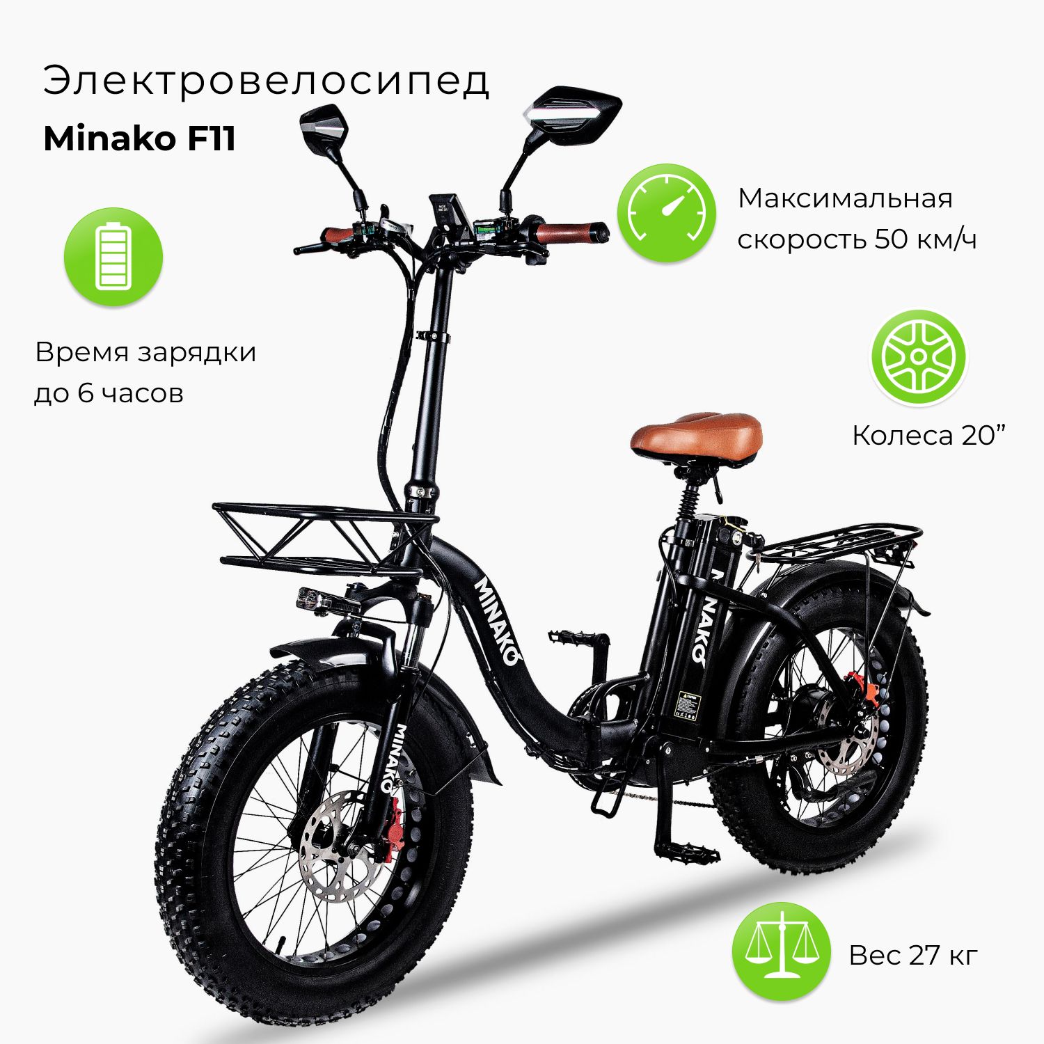 Электровелосипед Minako F11 – купить в интернет-магазине OZON по низкой цене