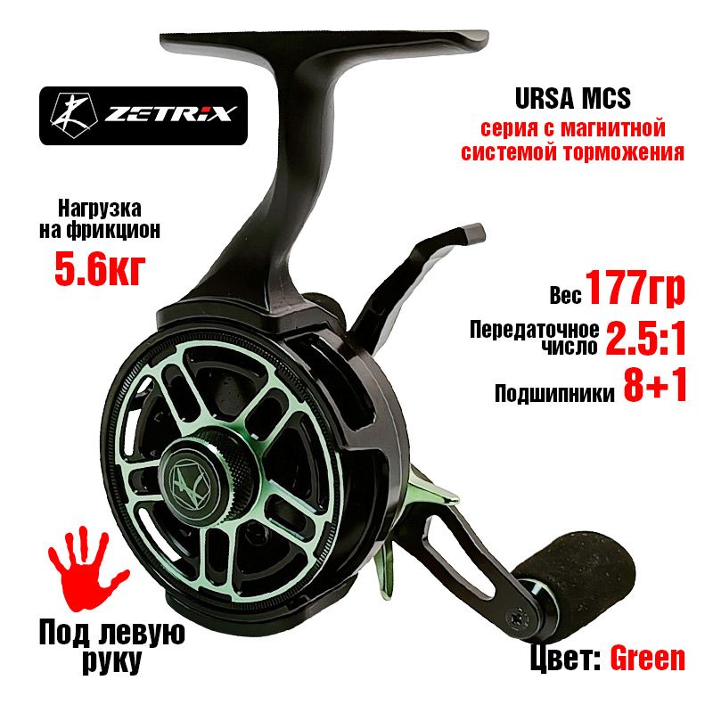 Катушка Zetrix – купить в интернет-магазине OZON по низкой цене