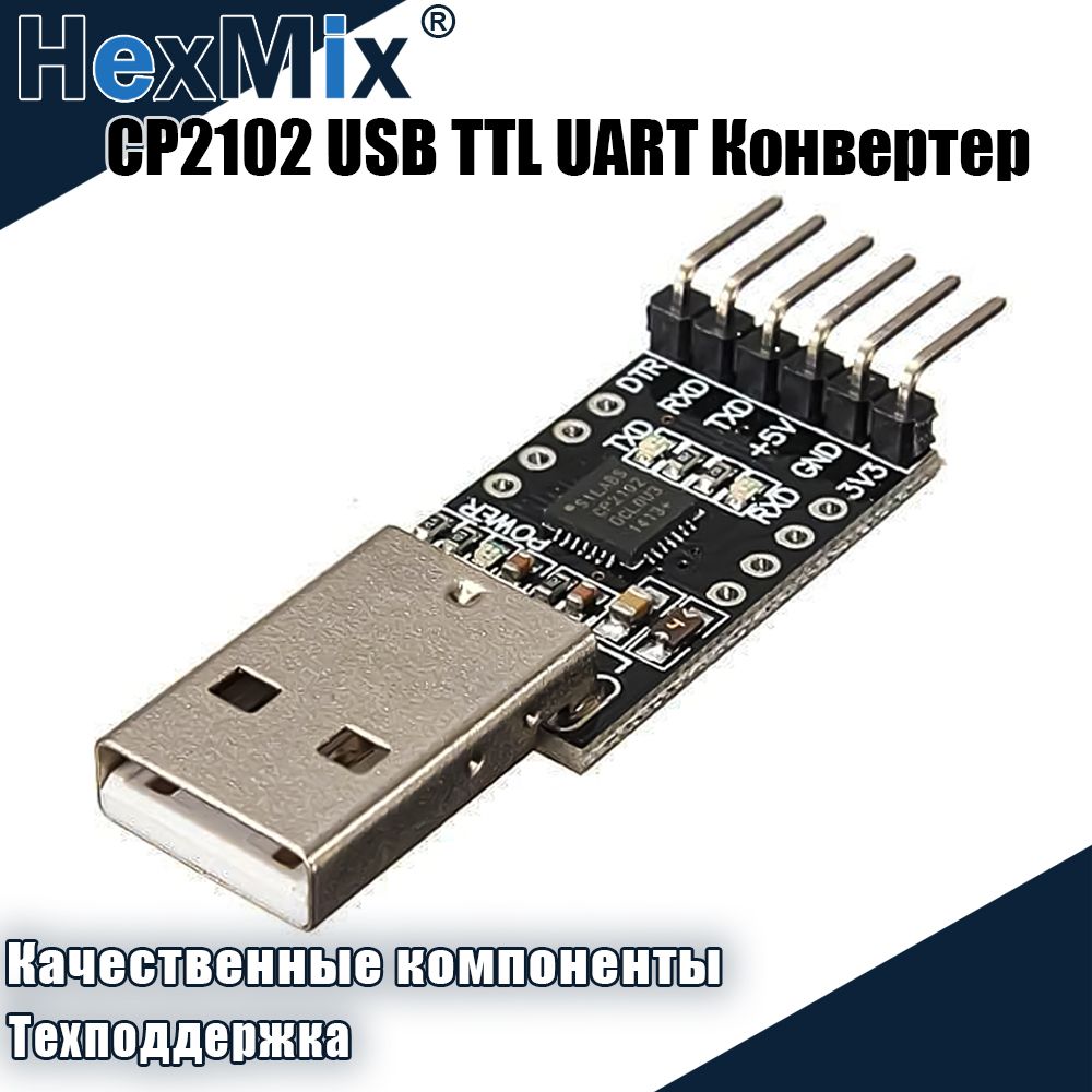 USB-UART купить на OZON по низкой цене