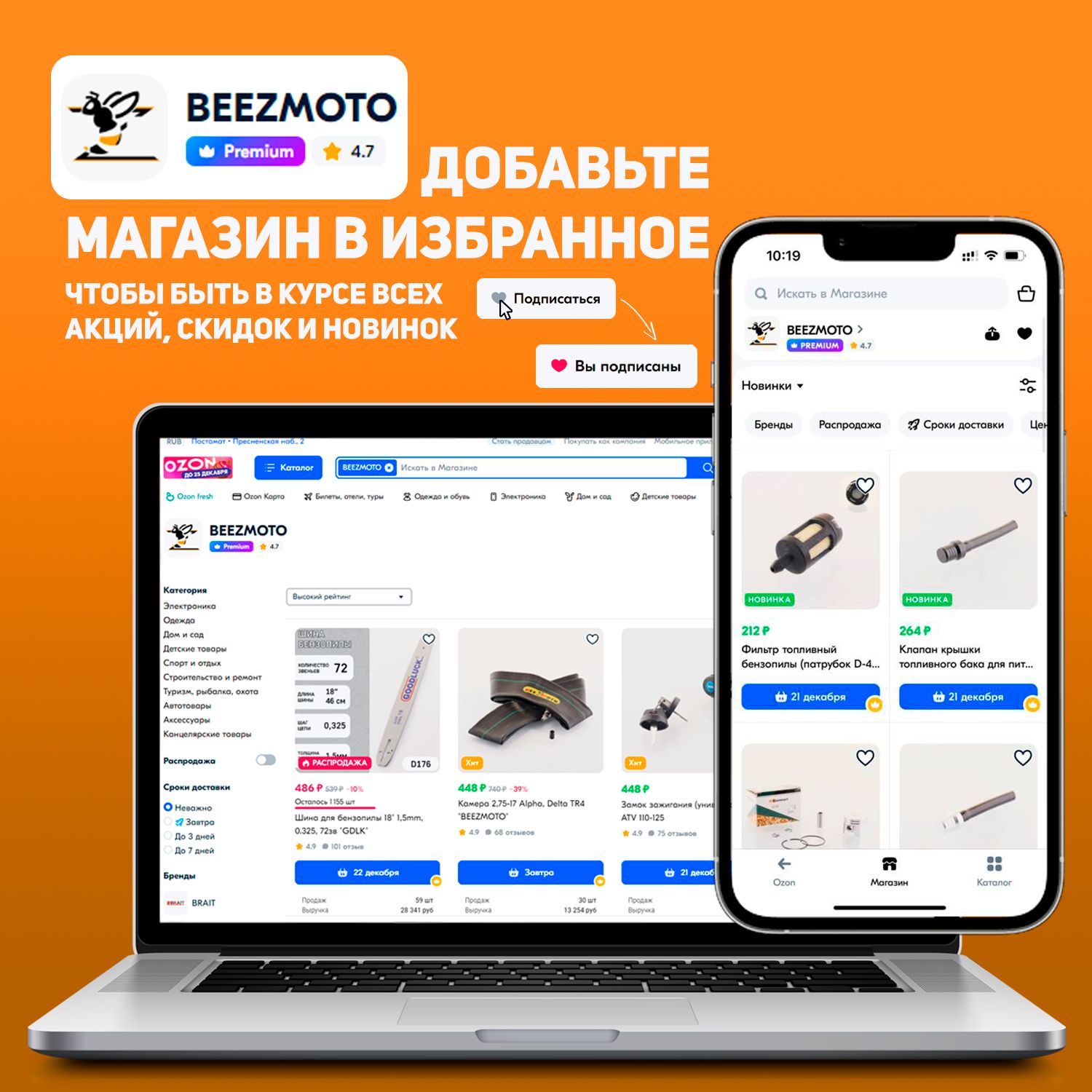 BEEZMOTO — купить товары BEEZMOTO в интернет-магазине OZON