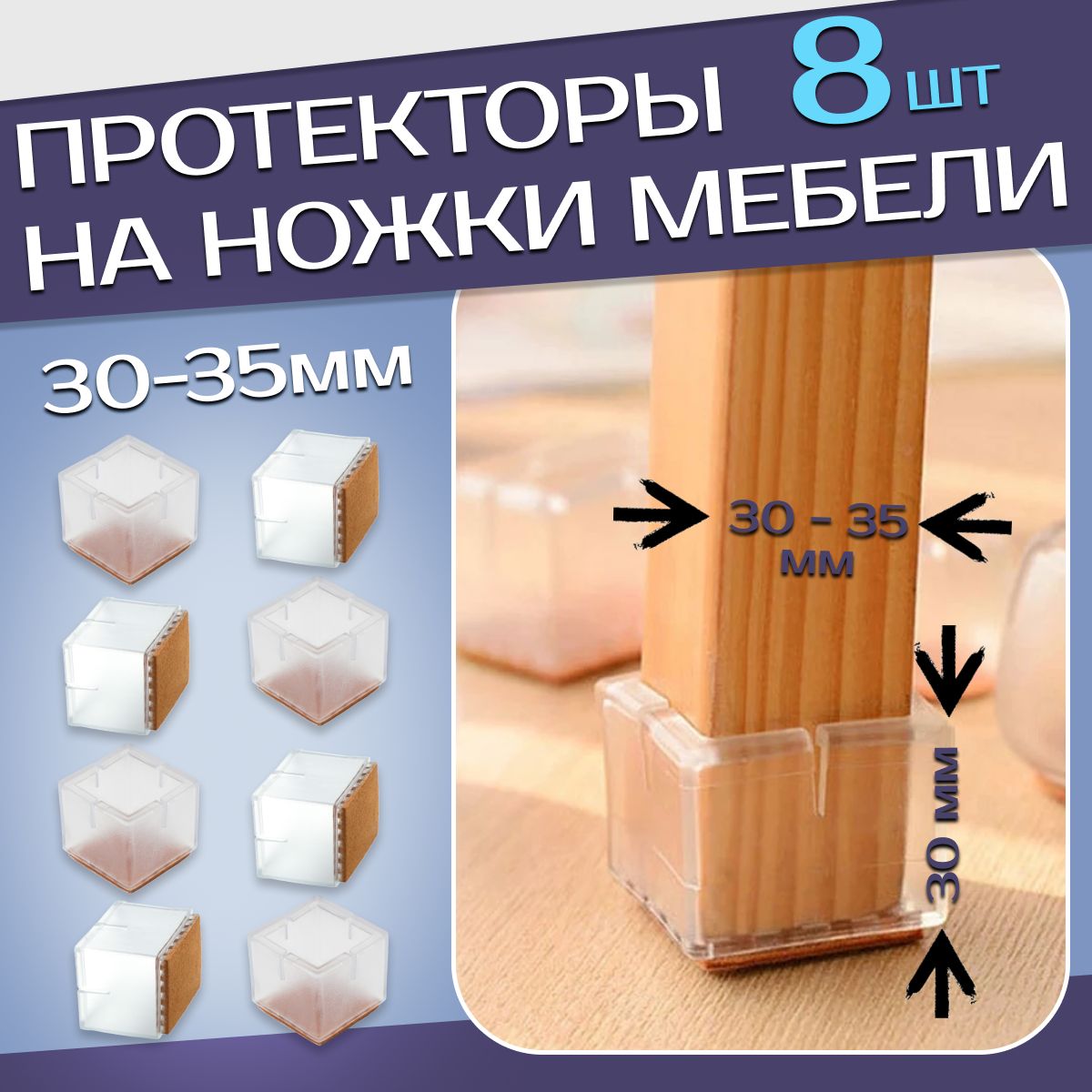 Подкладки под Ножки Мебели – купить в интернет-магазине OZON по низкой цене