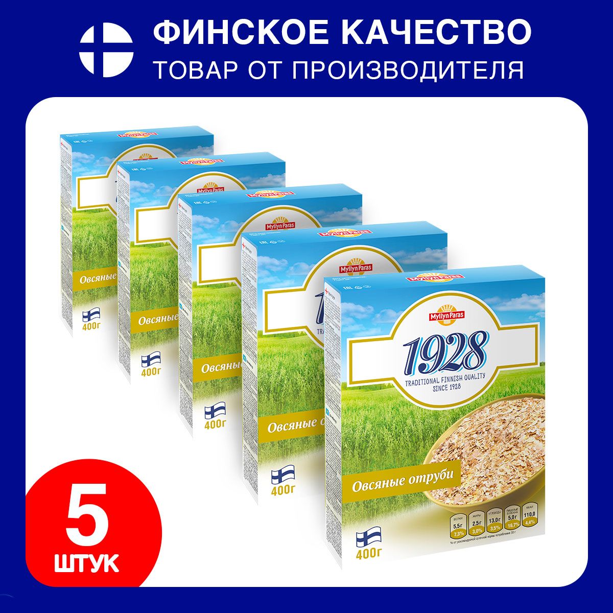 Овсяные отруби купить на OZON по низкой цене
