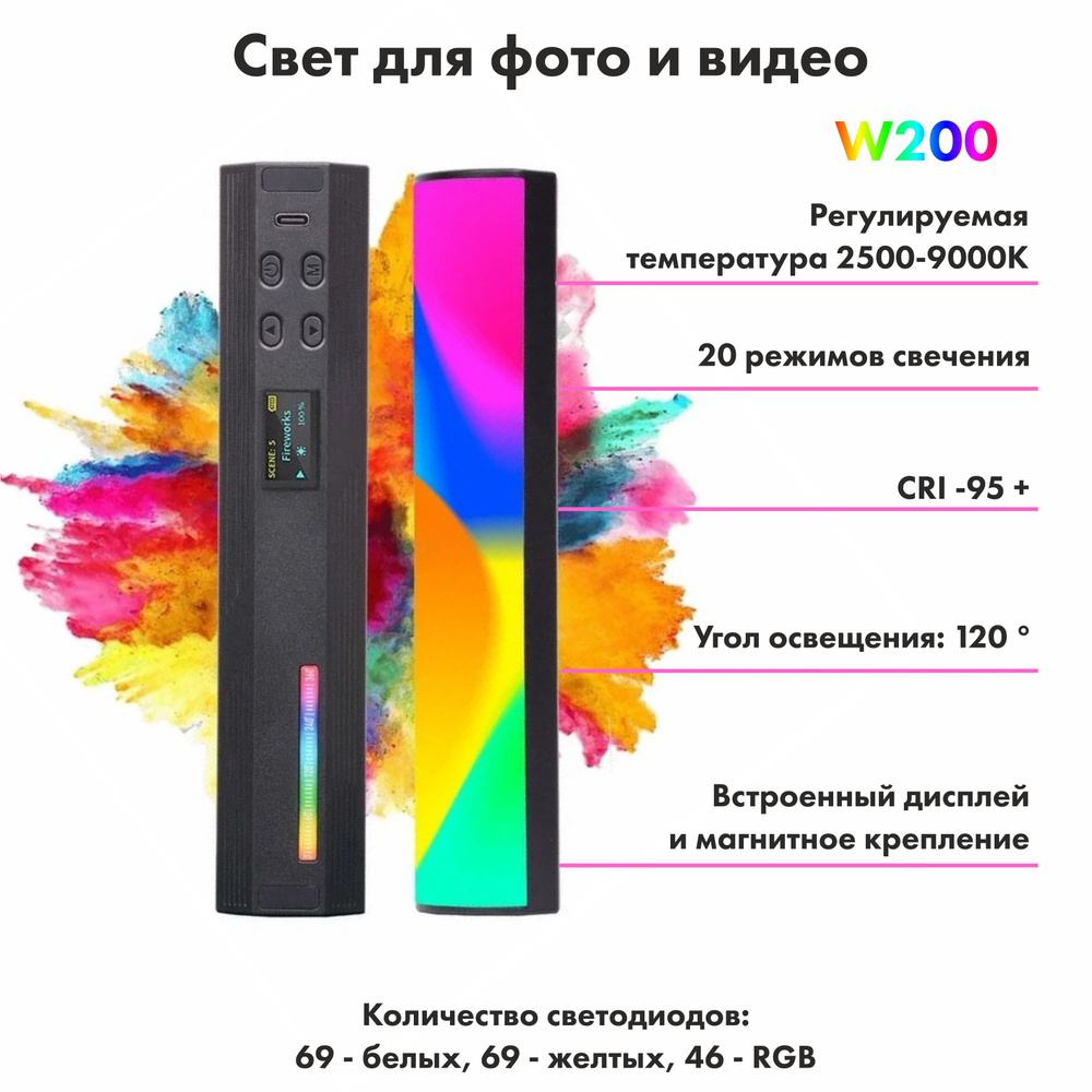 Видеосвет цветной RGB, свет для фото и видео, портативный - купить с ...
