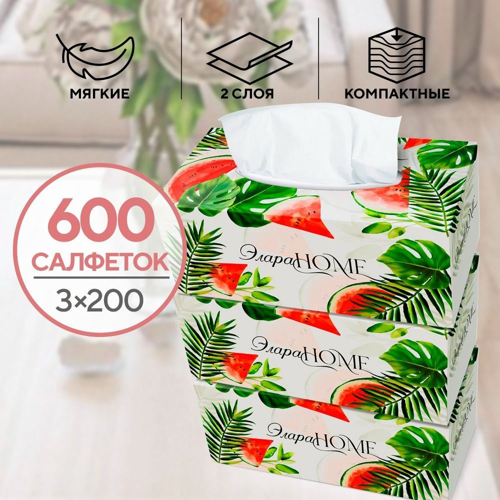 Салфетки бумажные Элара HOME 600 шт двухслойные 3 по 200 штук в ...
