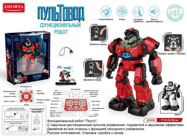 Робот на радиоуправлении Пультовод Плуто Junfa Toys — купить в интернет