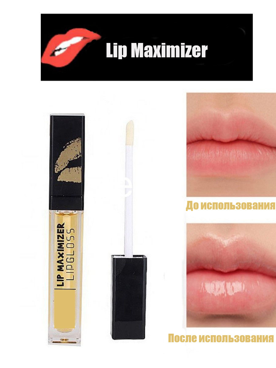 Блеск для увеличения губ LIP MAXIMIZER lipgloss / Безинъекционное ...