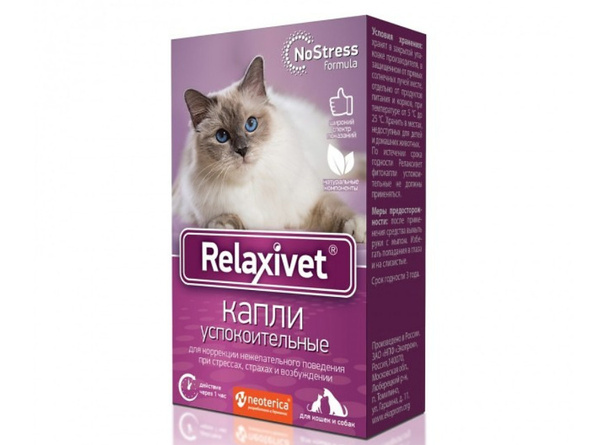 Капли Relaxivet успокоительные, для кошек и собак. 10 мл - купить с ...