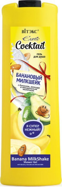 Гель для душа Витэкс Exotic Cocktail Банановый милкшейк, с бананом ...