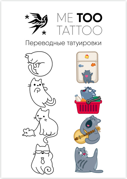 Me Too Tattoo Переводные мини тату - Котейки / временные татуировки ...