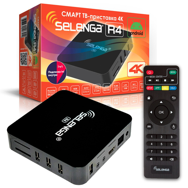 Медиаплеер Selenga СМАРТ_ТВ – приставка_4K., USB 2.0, HDMI, черный ...