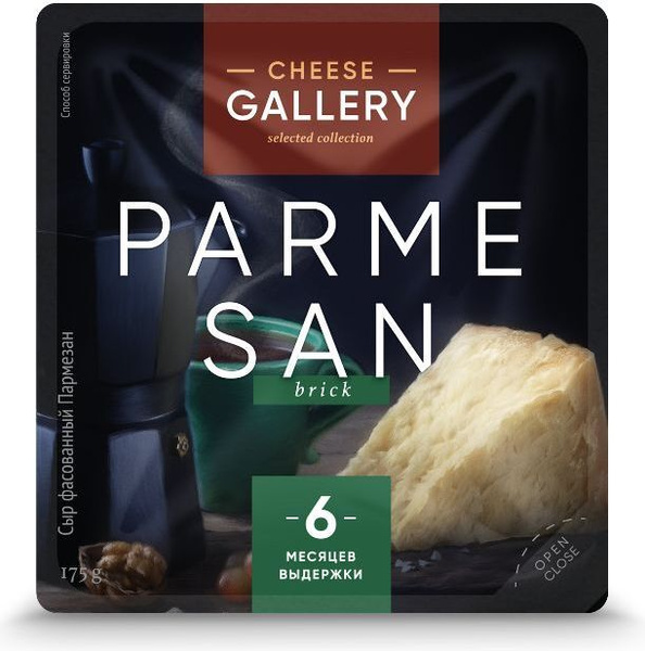 Cheese Gallery Сыр Пармезан, 32%, кусок, 6 месяцев выдержки, 175 г - купить с доставкой по ...