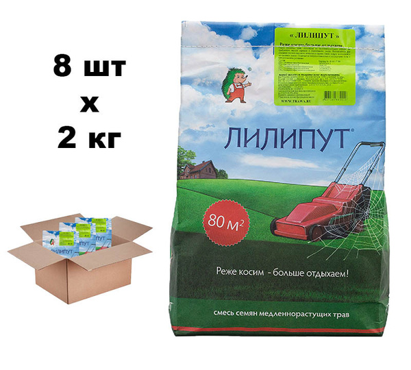 Газонные травы Лилипут 12 кг., 24 шт. по 0,5 кг. - купить по выгодным ...