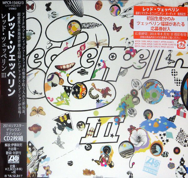 Audio CD LED ZEPPELIN -DELUXE EDITION-(remaster). 2 CD - купить по ...