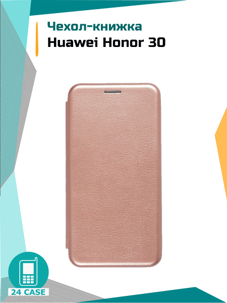 Чехол-книжка на Huawei Honor 30 / Хонор 30 (розовый) - купить с ...