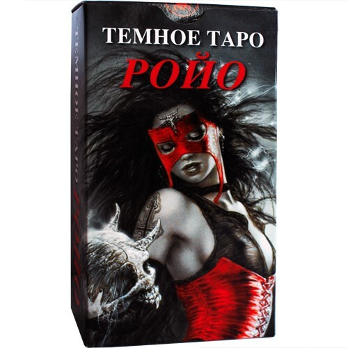 Темное таро Ройо (Royo Dark Tarot)/ Гадальные карты (Италия), 78 карт ...