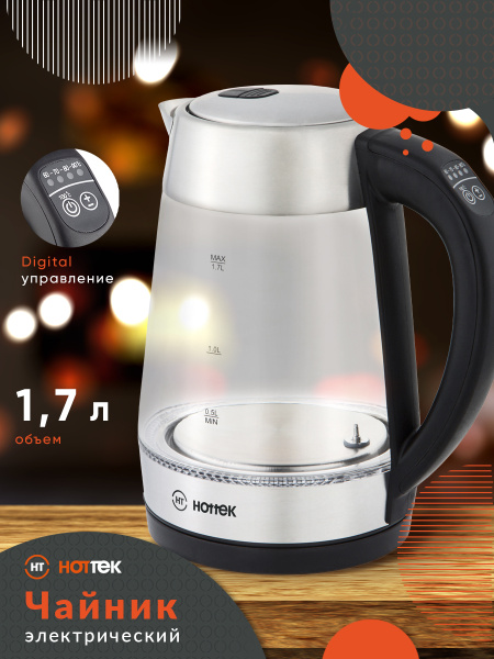 Купить электрический чайник Hottek HT-960-008, Пластик/стекло по низкой ...