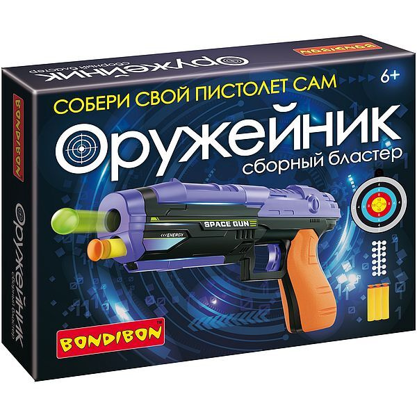 Бластер Bondibon "ОРУЖЕЙНИК", фиолетовый, 3 мягкие пули, маленькие пульки, мишень, BOX - купить ...