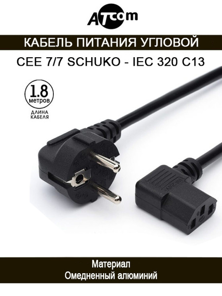 Кабель 1 8m At10119 Atcom 2523 озон купить по низкой цене в интернет магазине Ozon 906089170