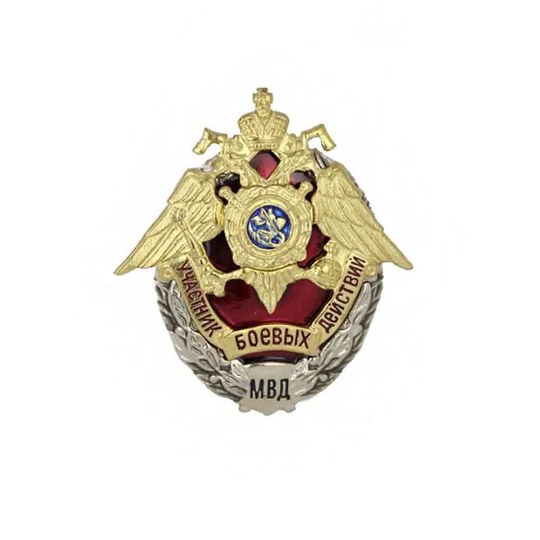 Знак нагрудный "Участник боевых действий МВД" - купить с доставкой по ...