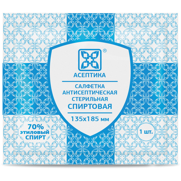 Спиртовые салфетки антисептические 135x185 мм КОМПЛЕКТ 120 шт ...