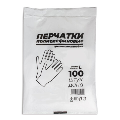 Перчатки полиэтиленовые одноразовые, КОМПЛЕКТ 50 пар (100 шт.) размер L ...