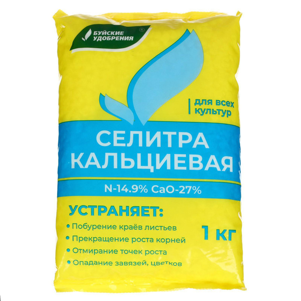 Буйские удобрения Удобрение - купить с доставкой по выгодным ценам в ...