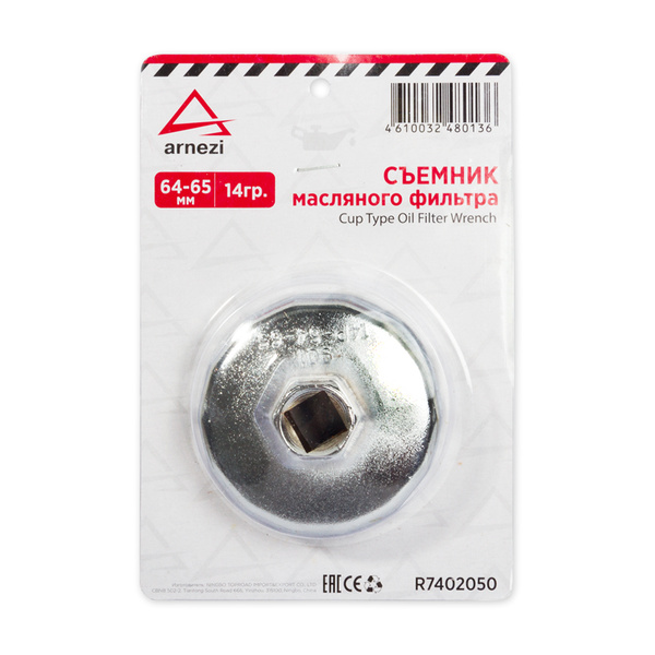 ARNEZI Колпачок маслосъемный, арт. R7402050, 1 шт. купить на OZON по низкой цене (426075710)