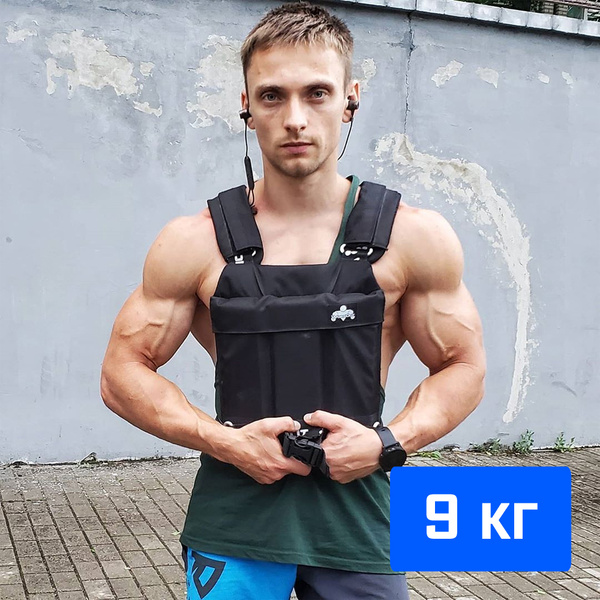 Жилет утяжелитель WORKOUT D9 (9 кг) Pangolin - купить по выгодной цене ...