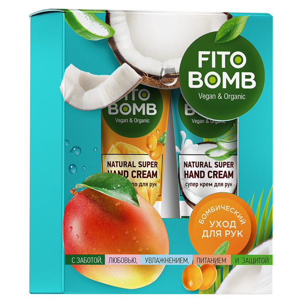 Fito Косметик Набор подарочный косметический серии FITO BOMB Бомбический уход для рук (крем для ...