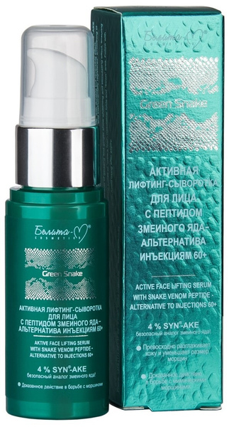 Белита Сыворотка для лица Лифтинг GREEN SNAKE Активная с пептидами ...