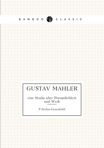 Gustav Mahler. eine Studie uber Personlichkeit und Werk - купить с ...
