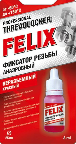 Фиксатор резьбы (6 мл) (анаэробный, красный) 411040115 (1 шт) - купить ...