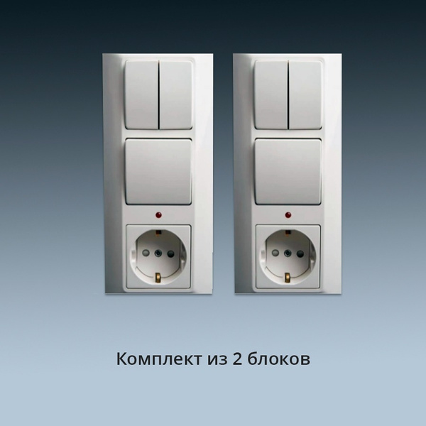 Блок Schneider Electric Прима с одноклавишным и двухклавишным ...