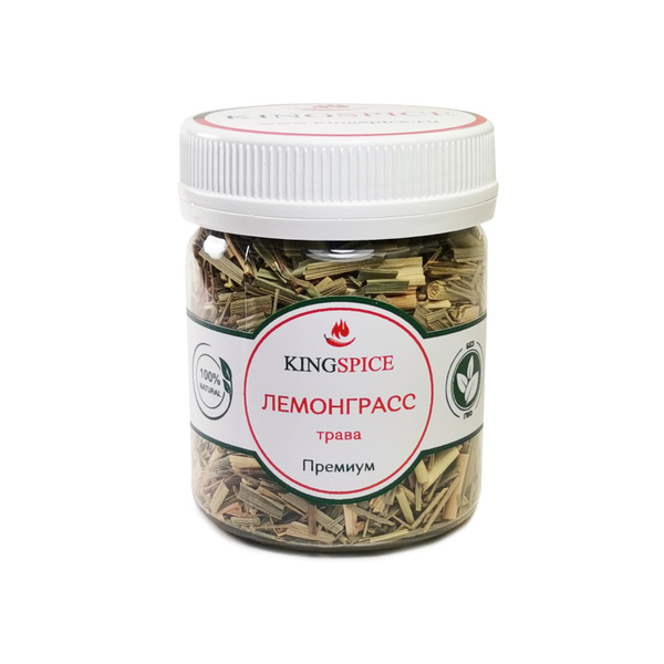 Настоящий Египетский Чай Лемонграсс Сушеный 35 грамм, KINGSPICE ...