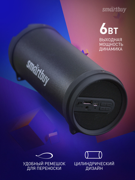 Беспроводная колонка SmartBuy TUBER MKII_SBS-4100 - купить по доступным ...