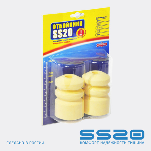 Буфер хода сжатия задней подвески SS20.73.00.006-01 Стандарт для а/м ...