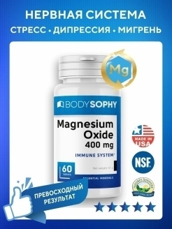 Магния Оксид 400 мг - купить с доставкой по выгодным ценам в интернет ...