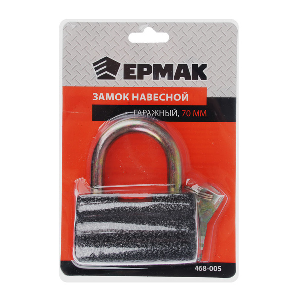 Замок Ермак В-70 навесной гаражный 70 мм - купить по низкой цене в ...