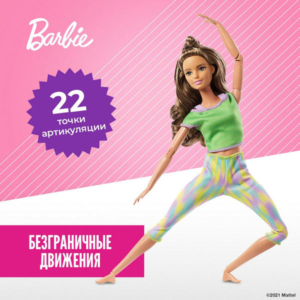 Кукла Barbie GXF05 Безграничные движения 2 - купить с доставкой по ...