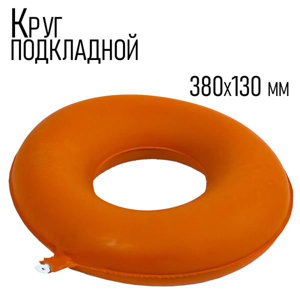 Круг подкладной резиновый Альфапластик №2, 380х130 мм - купить с ...