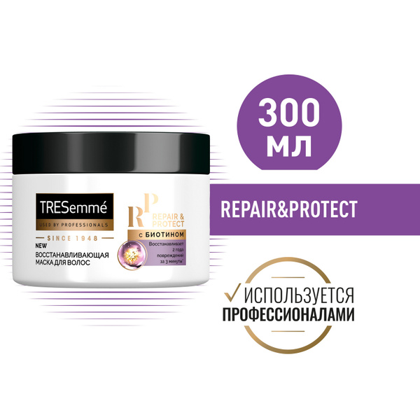 Tresemme Маска для волос, 300 мл - купить с доставкой по выгодным ценам ...