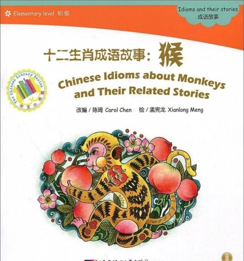 Chinese Idioms about Monkeys and Their Related Stories: Elementary ...