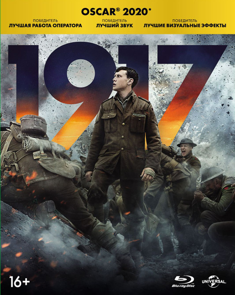 Фильм. 1917 (2019, диск) военно-историческая драма, боевик Сэма Мендеса / 16+, ND Play, артбук ...