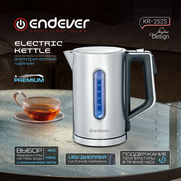 Чайник электрический стальной Endever KR-252S 1,7л купить на OZON по низкой цене (711066624)