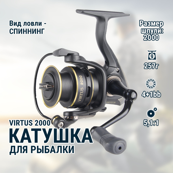Катушка Ryobi Virtus 80., Безынерционная, 2000, Передний фрикцион ...