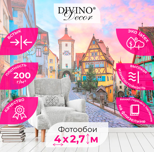Фотообои 3d флизелин на стену DIVINO Decor "Закатное небо 400х270 ...