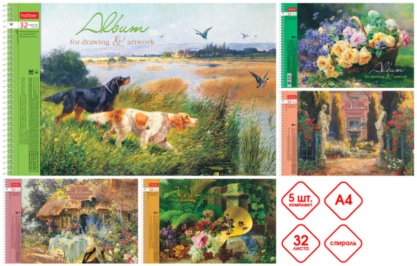 Набор альбомов для рисования Hatber 5 дизайнов / 5 штук, 32 листа, А4 формат, перфорация на ...