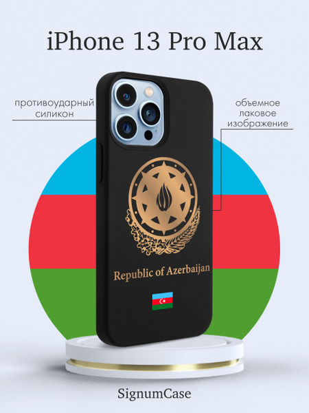 Черный силиконовый чехол для iPhone 13 Pro Max Золотой Герб ...